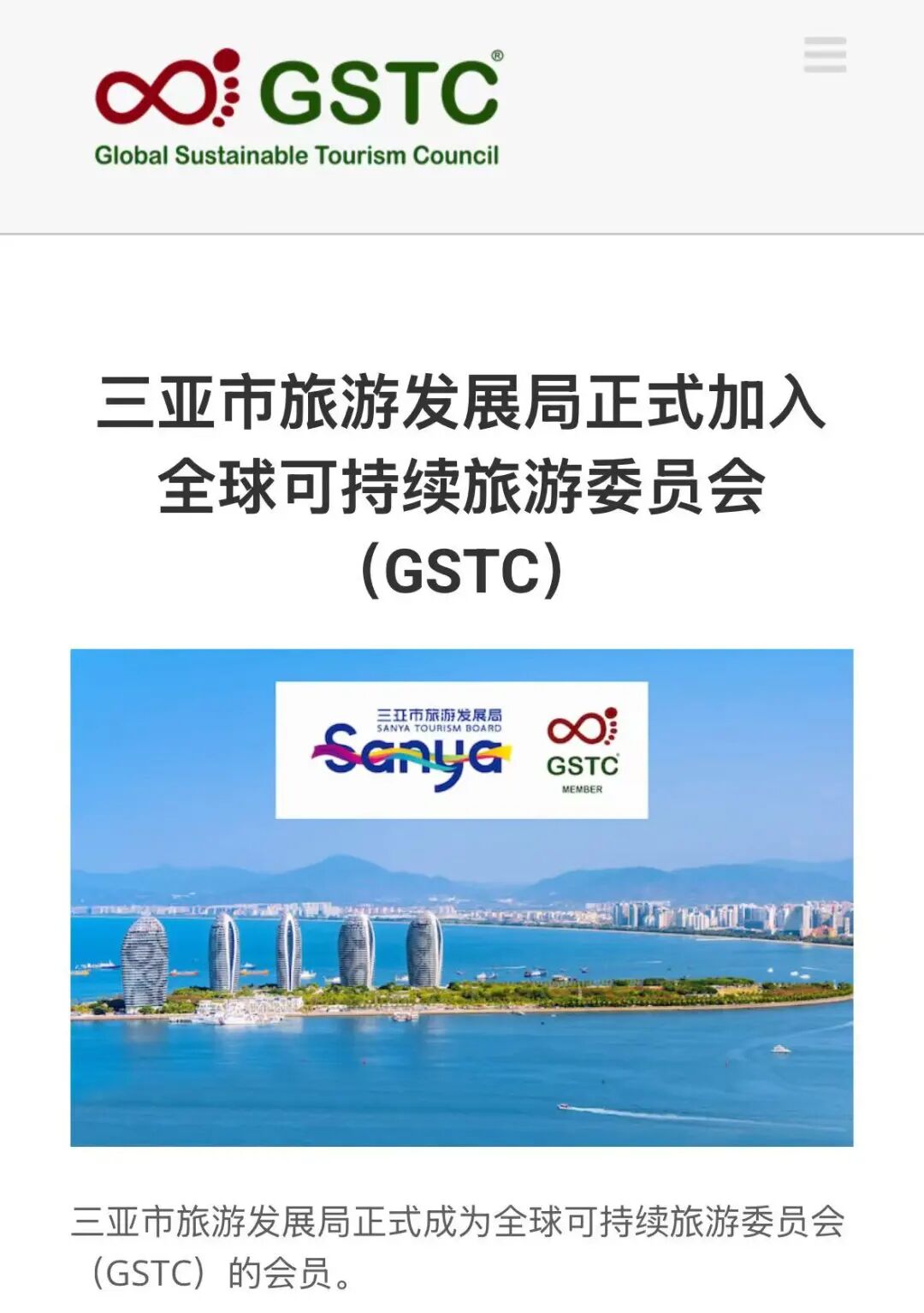 The Sanya Tourism Development Bureau has become the first organization ...